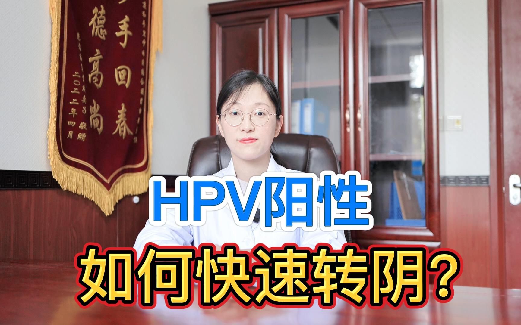 女性感染HPV阳性,想要加速转阴,饮食上该注意什么?