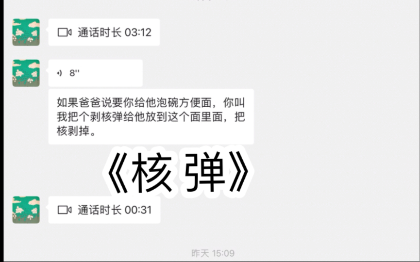 微信的语音转文字有多好笑,哈哈哈哈哈哈哈哈哈哈