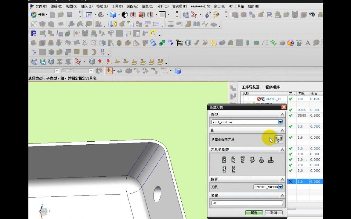 UG编程插角加工方法,一般编程不知道的小技巧!-莫莫