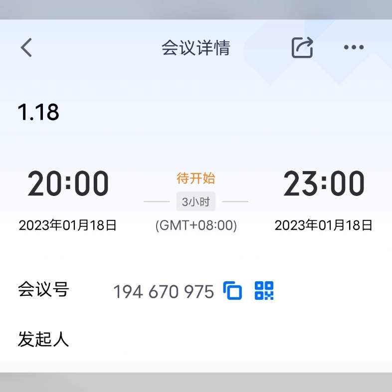 腾讯会议一起线上看电影