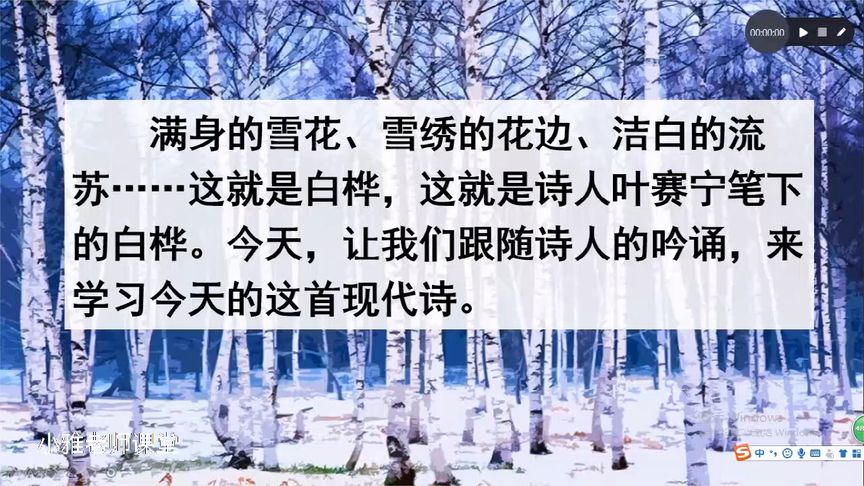 白桦树是俄罗斯的国树,是这个国家的民族精神象征,赏析《白桦》