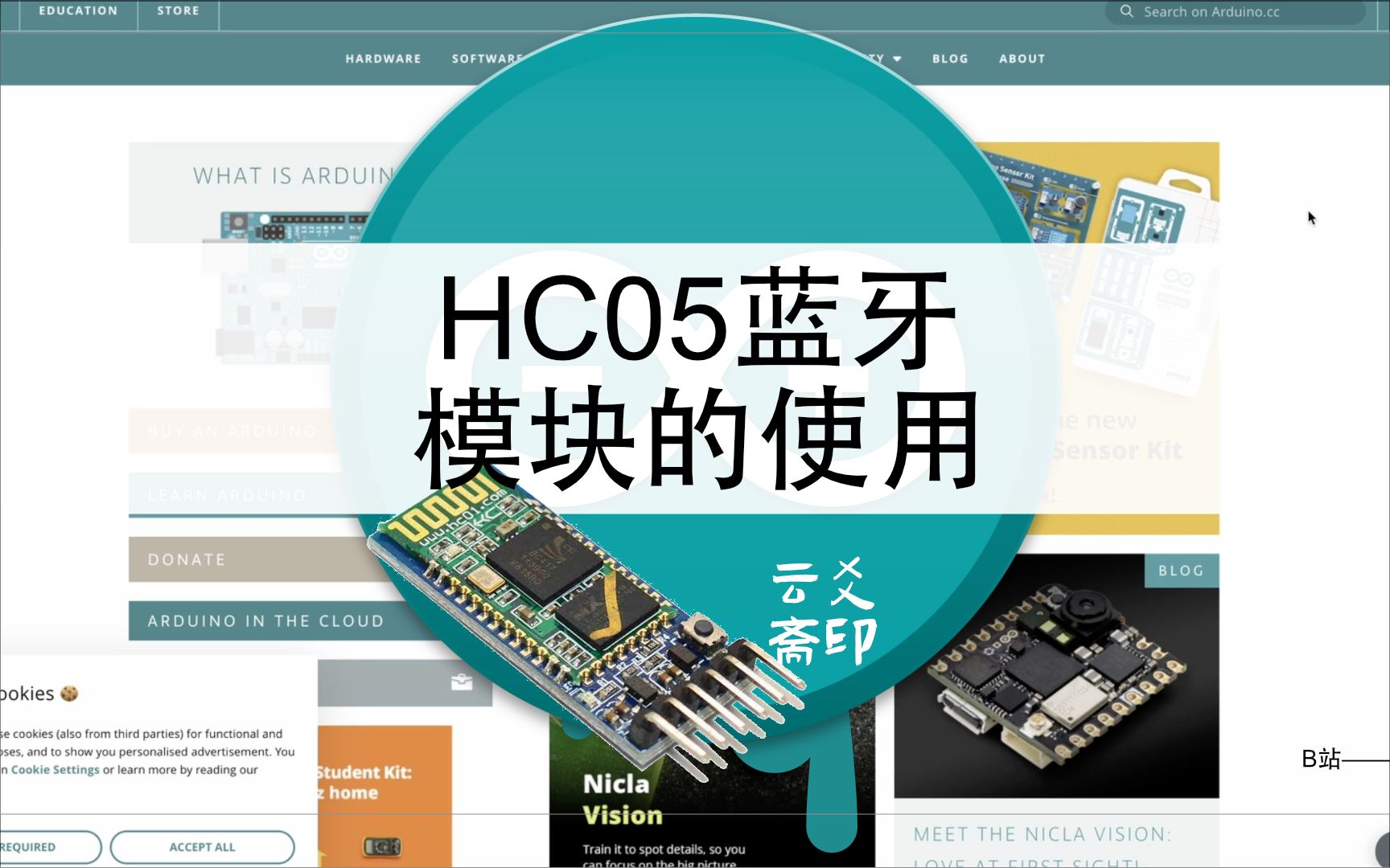 Arduino_HC05蓝牙模块使用教程