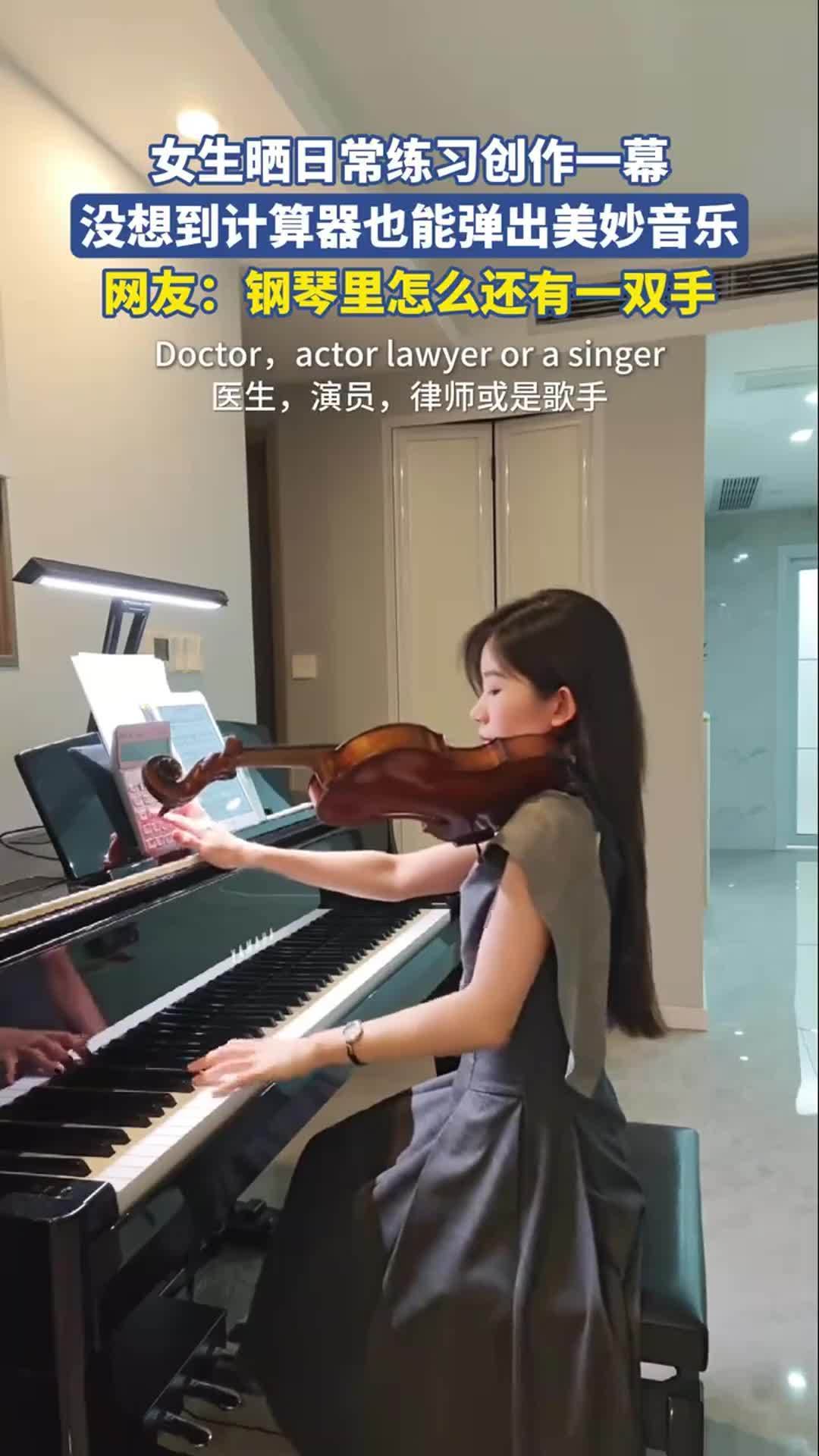 #趣闻 女生日常练习创作,计算器竟弹出美妙音乐
