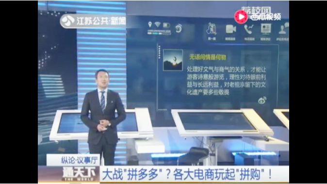 “拼多多”模式火爆,“拼购”成了各大电商平台“标配”