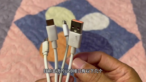 usb数据线是什么样的?