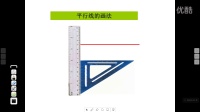 EasiVke_20151208长方形画法微课