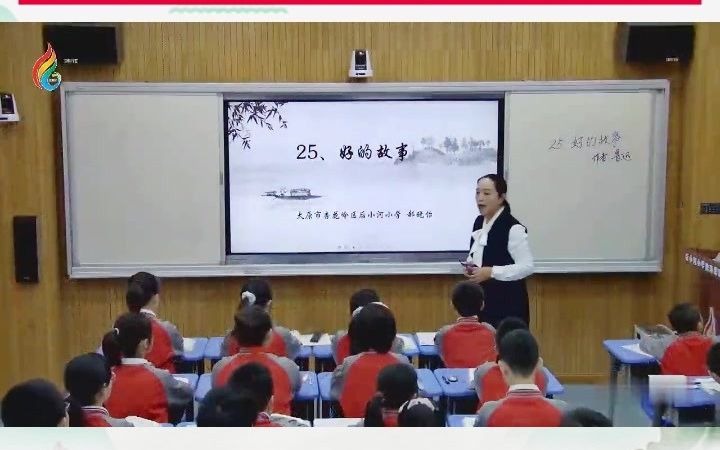 ...六上优质课教学课堂实录教学设计优秀课件教案试讲说课面试片段教学