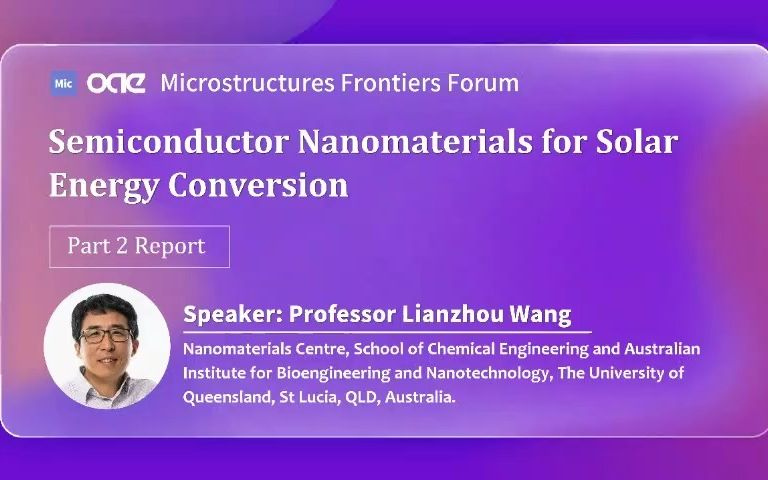 ...、昆士兰大学王连洲教授专题报告:用于太阳能转换的半导体纳米材料