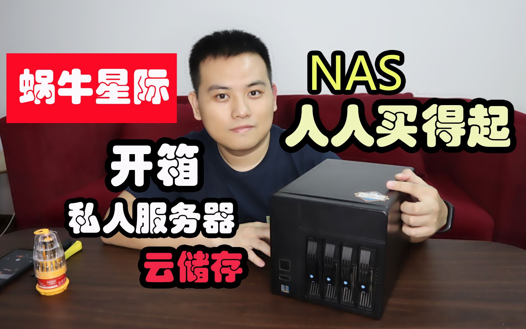 今年性价比最高的NAS主机,200块私人云服务器+装软路由跑满你的网速