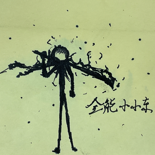 全能小小东 