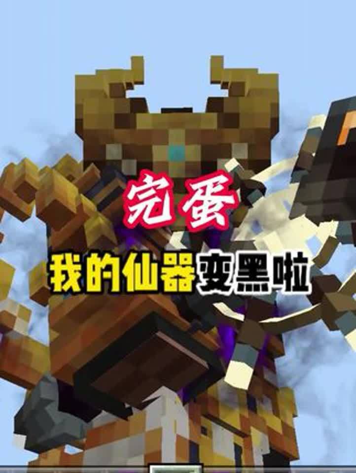 魔化武器了解一下?我的世界模组