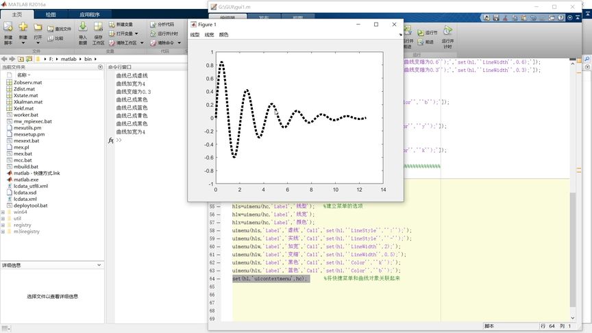Matlab GUI学习第一波 菜单设计(普通菜单和快捷菜单)