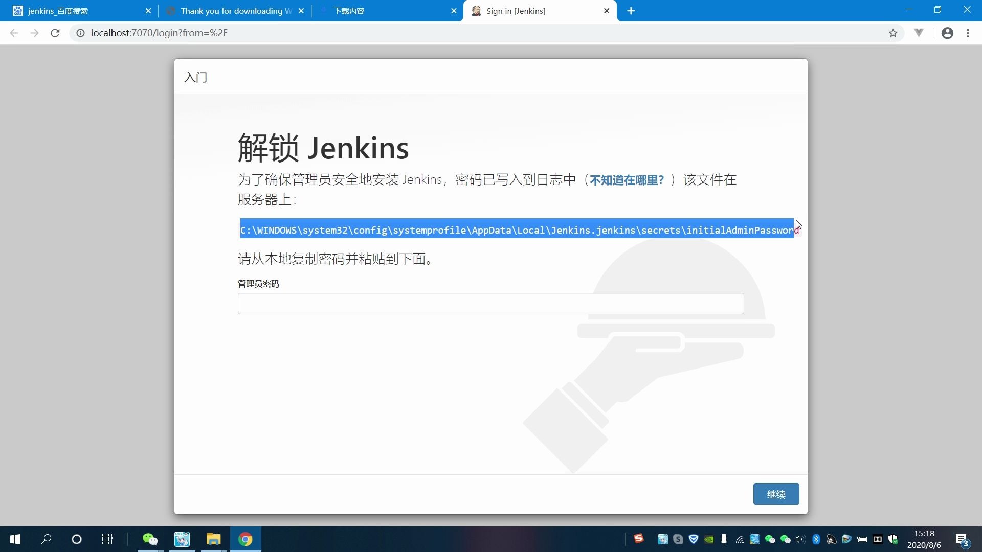 Jenkins持续集成部署和使用