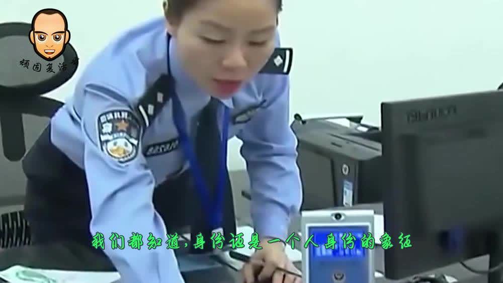 为什么有些人,身份证号码最后一位.