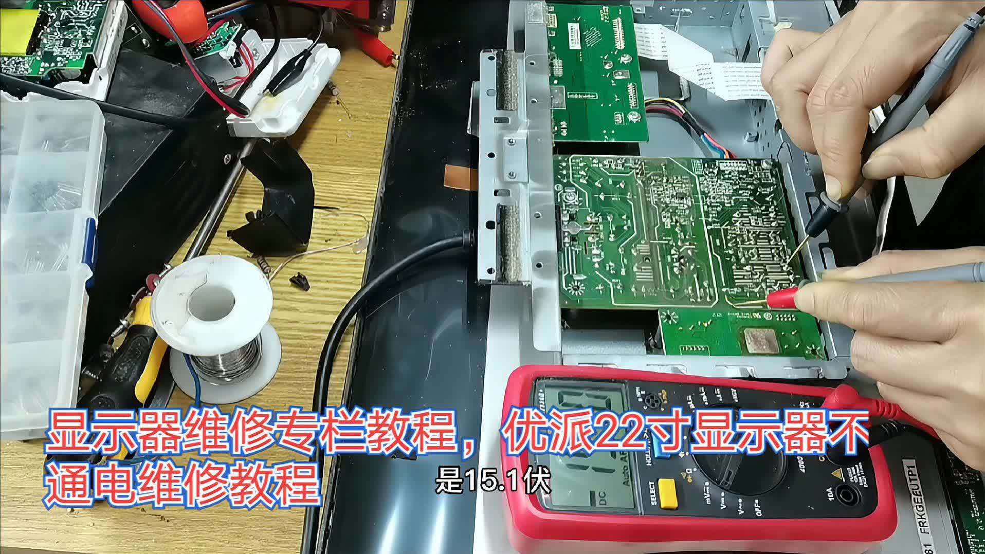 显示器维修专栏教程,优派22寸