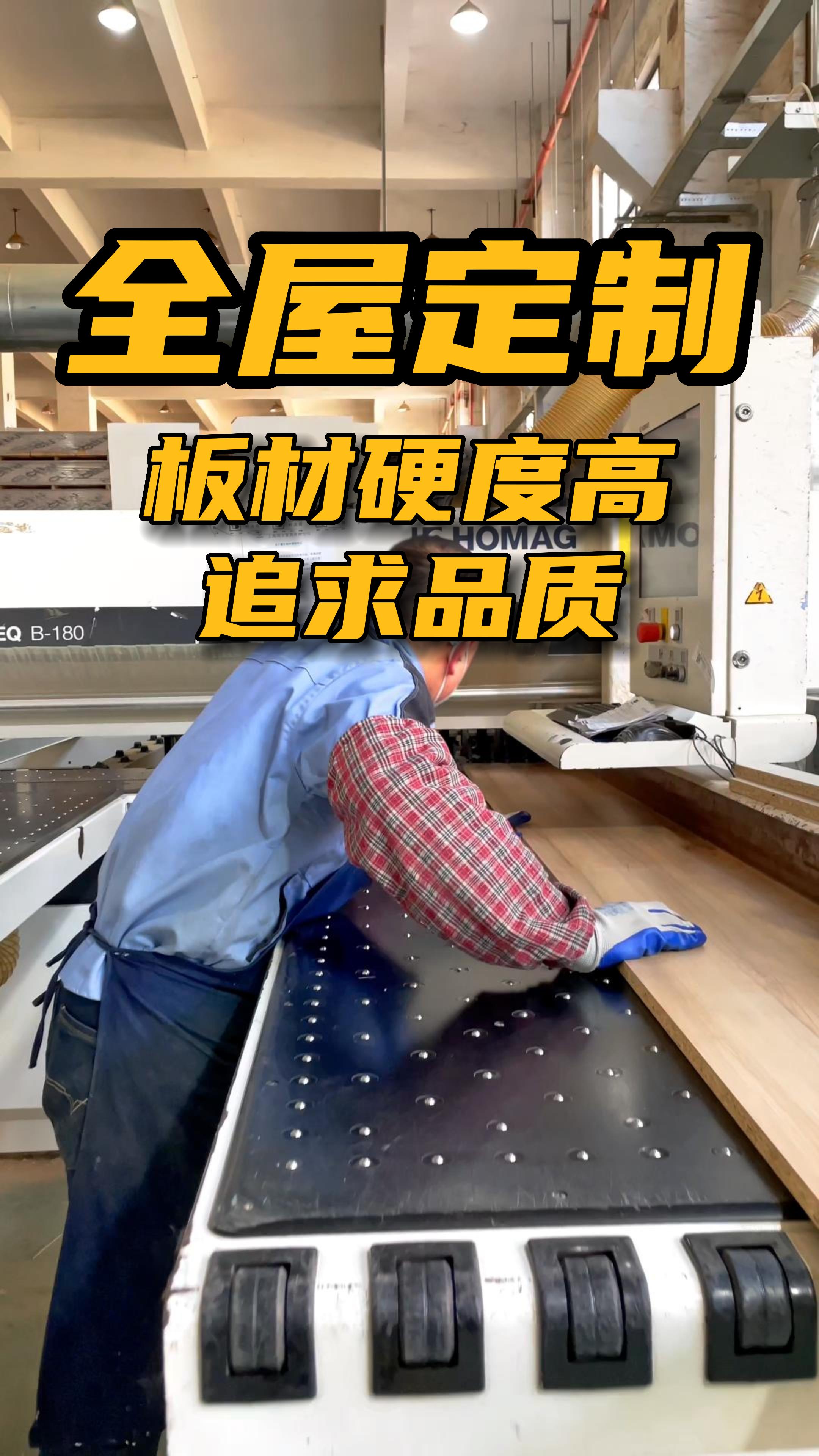 板材硬度高追求品质