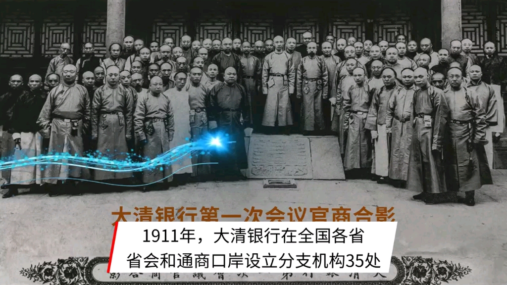 中国银行的前生今世