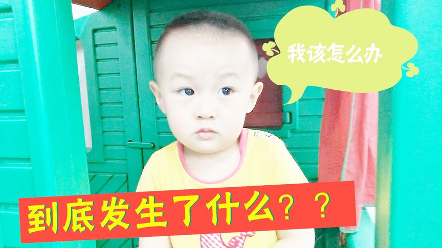 2岁宝宝刚上幼儿园发生摩擦,宝妈来看应该怎么处理?