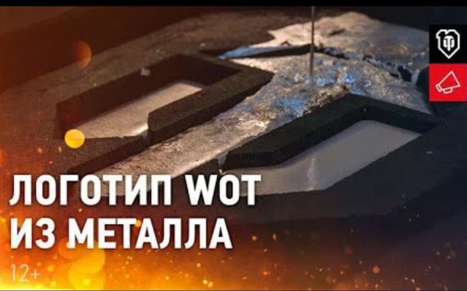 【坦克世界】冶金厂员工送给WG的生日礼物