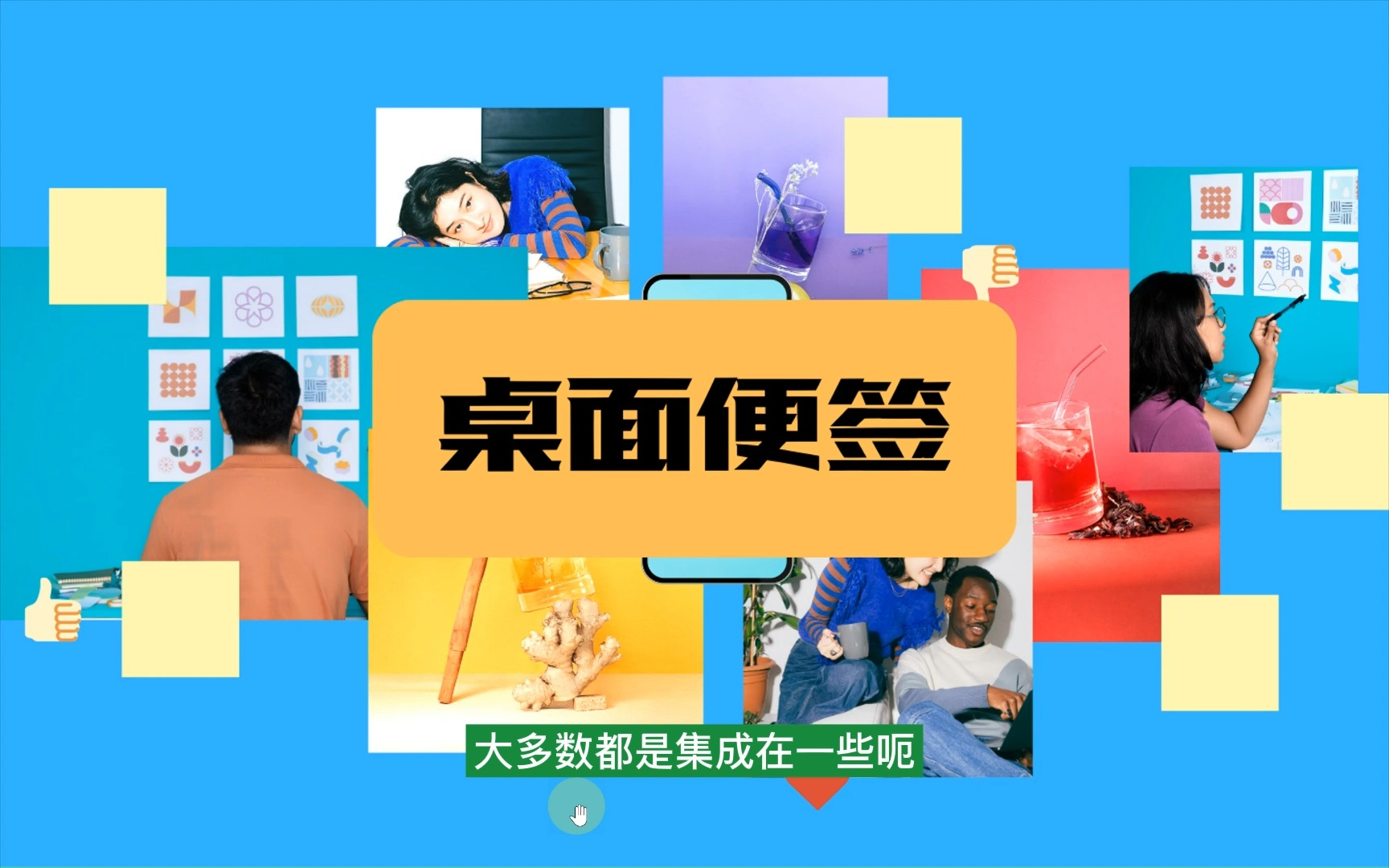 电脑桌面便签小工具