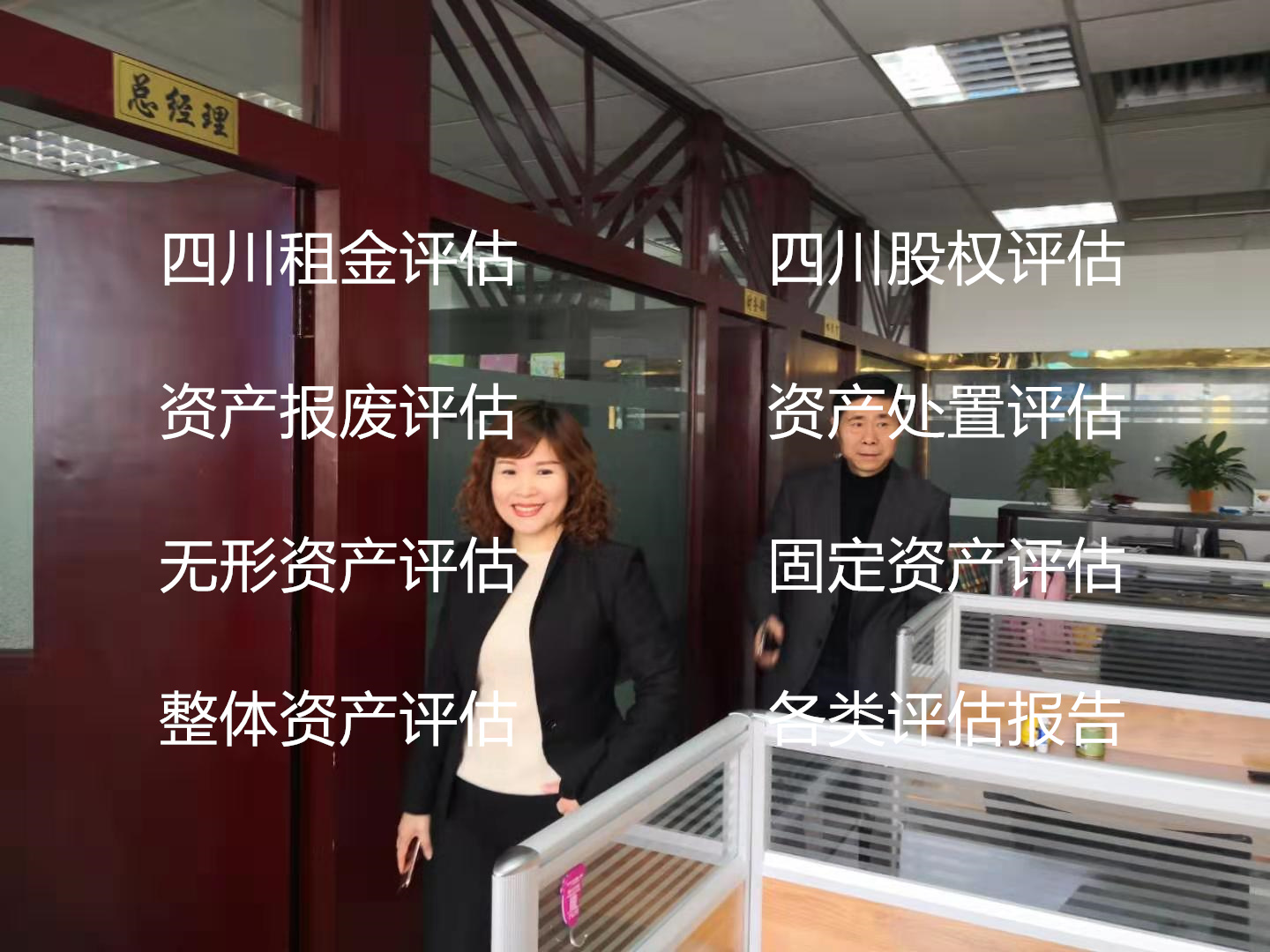四川商誉无形资产评估,商誉无形资产评估诚信商家