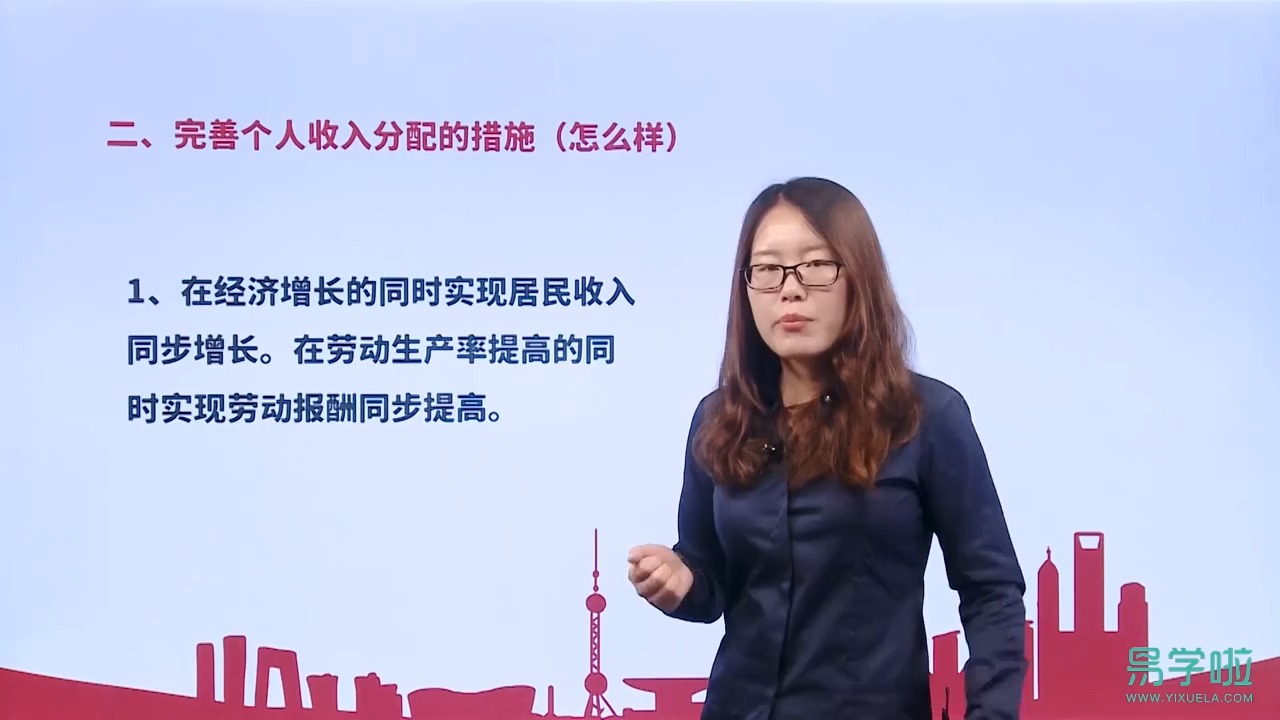 高一政治 必修二第四单元 《 我国的个人收人分配与社会保障》完善...