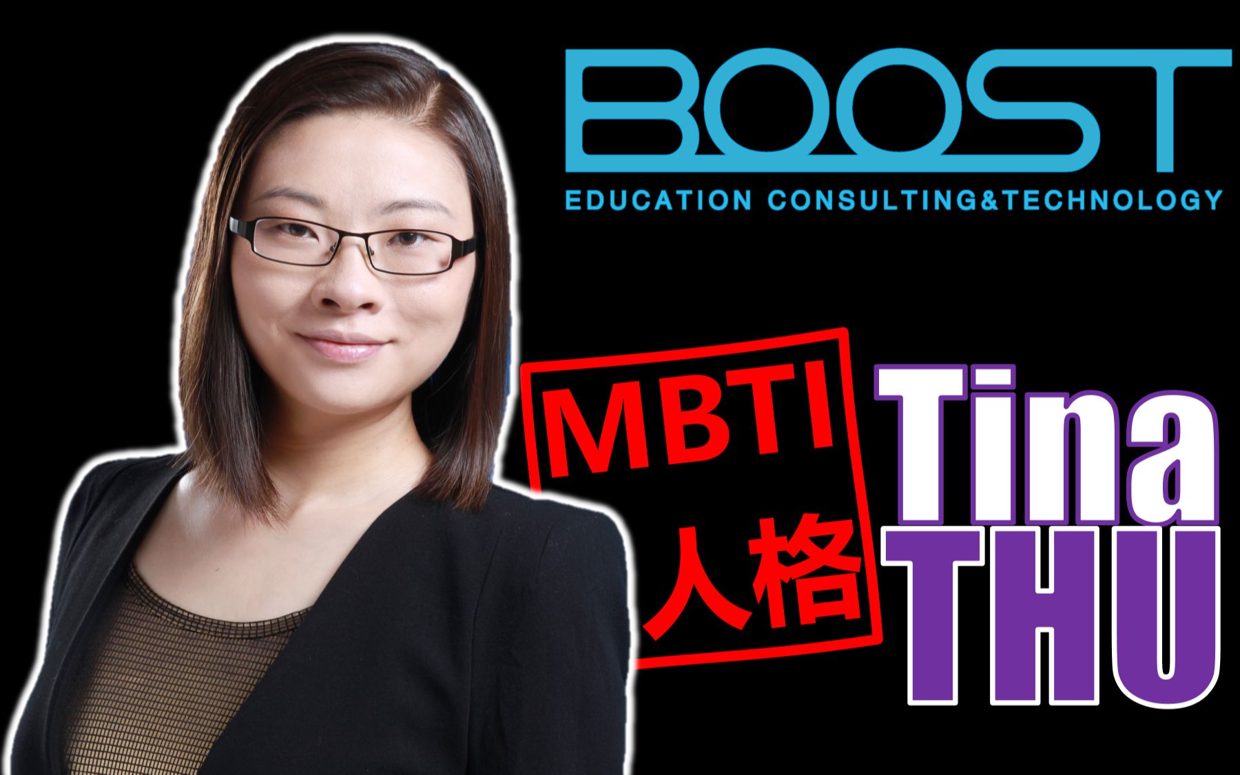 教英语的Tina还懂心理学 科普心理学概念顺带学词汇