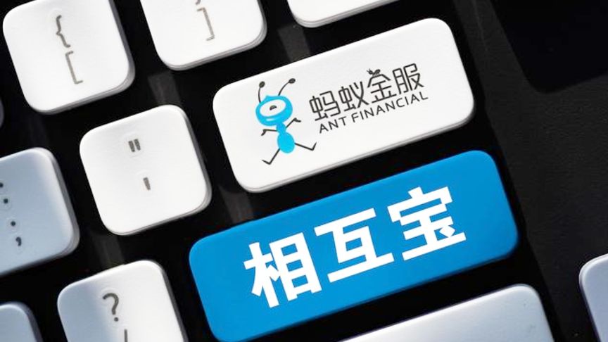 支付宝大病互助平台“相互保”,预测今年每月30元!8900万人加入