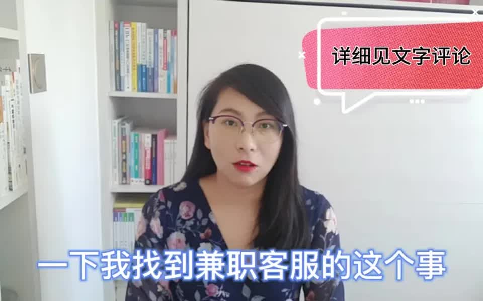 ...京东入职经验分享】全职妈妈成功应聘京东兼职客服,分享报名、面试...