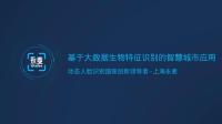 【电脑课件制作】人脸识别有什么神技能?你绝对想象不到