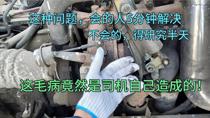 定速巡航,排气刹不能用!修理工5分钟找到问题!居然是它坏了!
