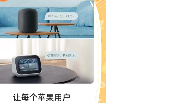 小米,aqara绿米全屋智能