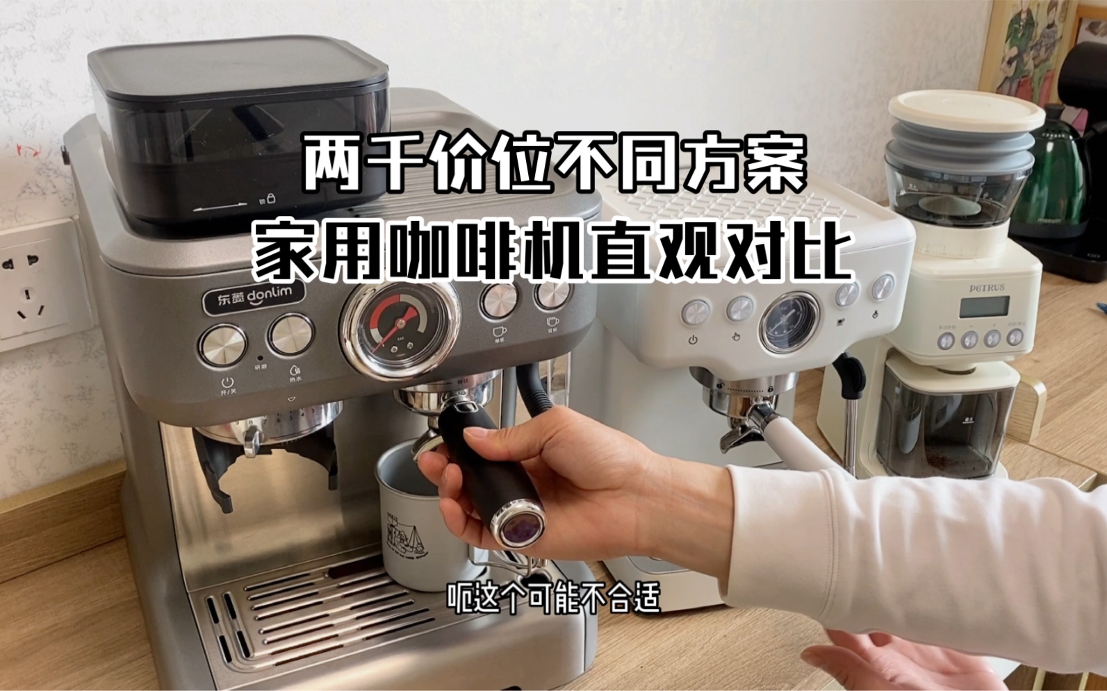 一体机vs分体机|2千价位家用咖啡机直观对比推荐