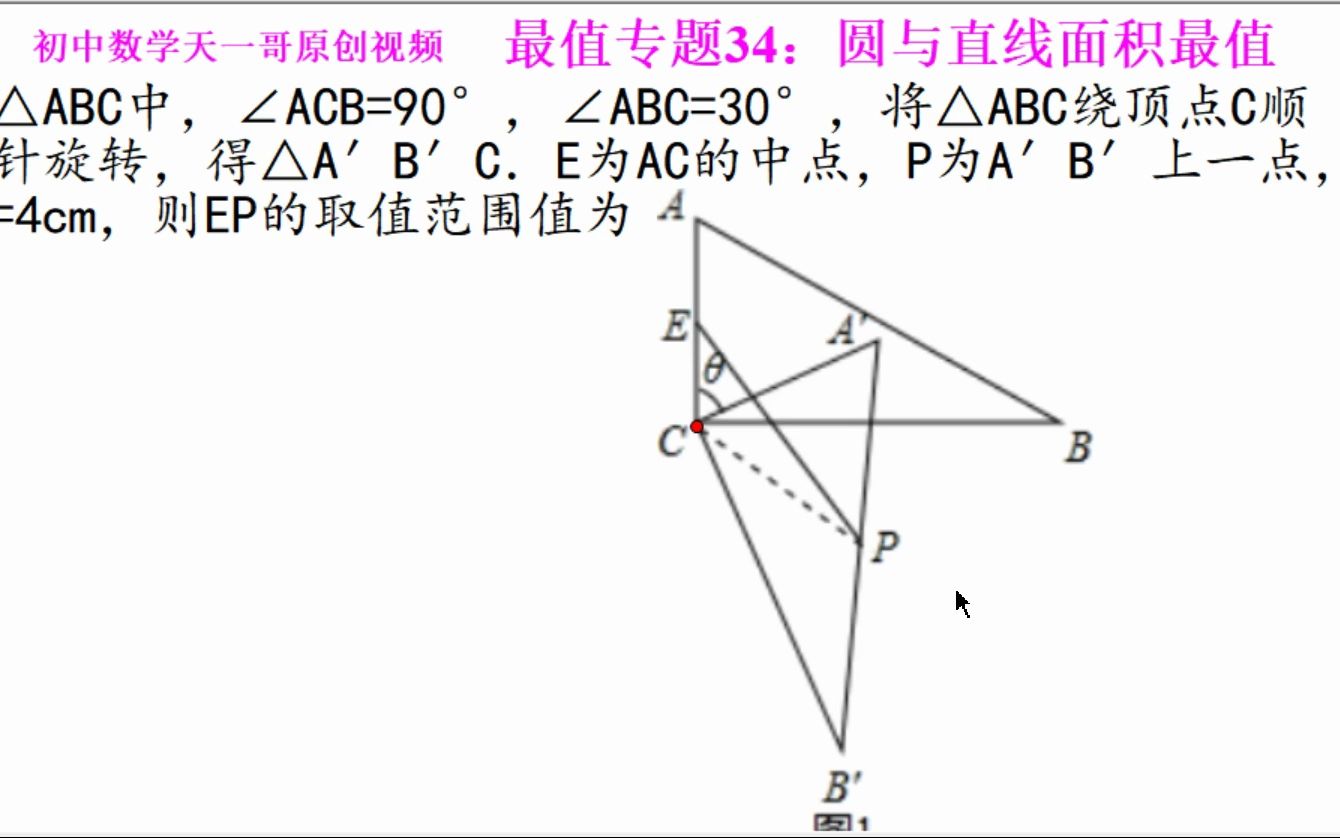 初中数学几何最值专题35.4:半径不定处理策略