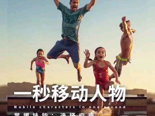 475. 2024-1641-1秒移动人物#p图 #ps