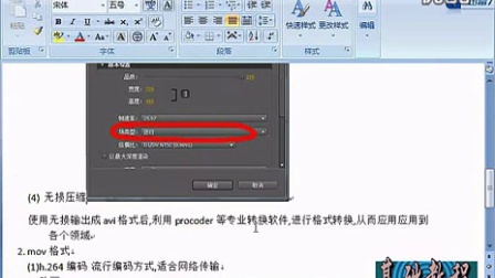 PR CS4中文教程67