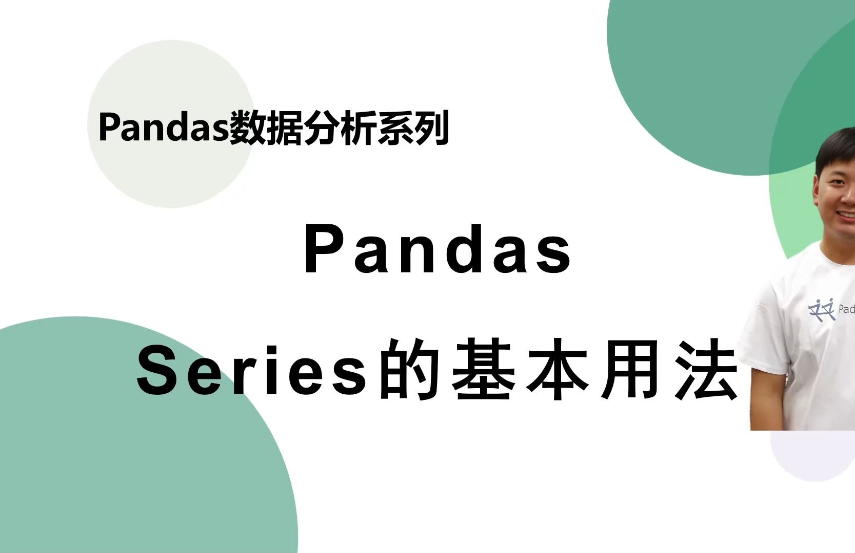 【Pandas系列】Pandas的Series的常见用法