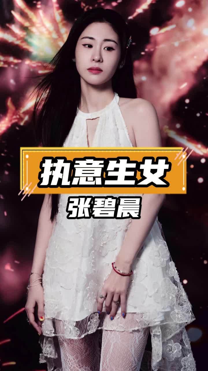 张碧晨无名分产女,华晨宇背景揭秘真相如何?