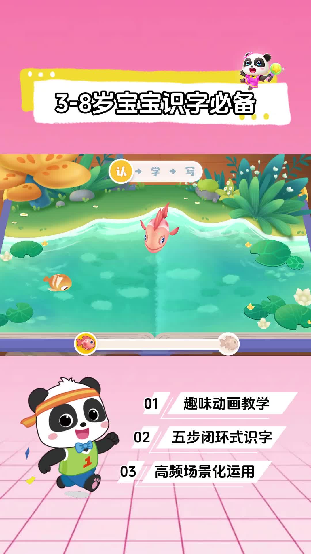 多亏宝宝巴士汉字,动画讲解,象形文字记忆,免费下载!