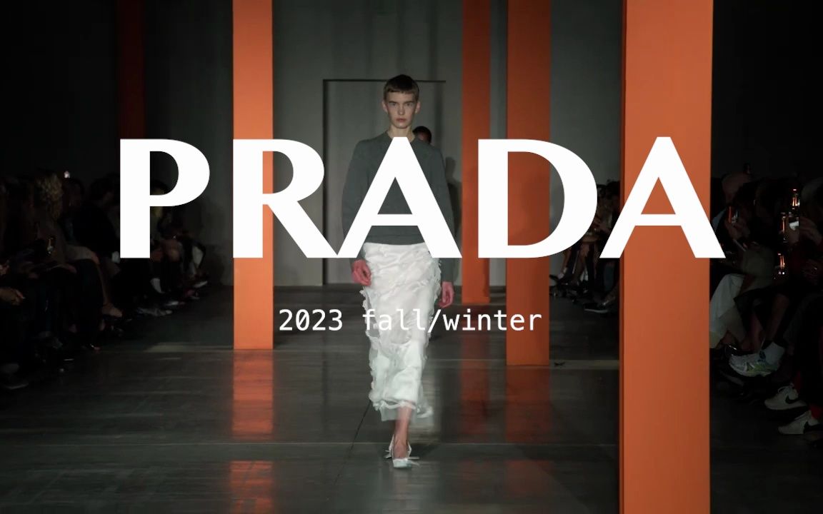 时装秀 | Prada2023秋冬——实穿的华丽日常,在低调中绽放