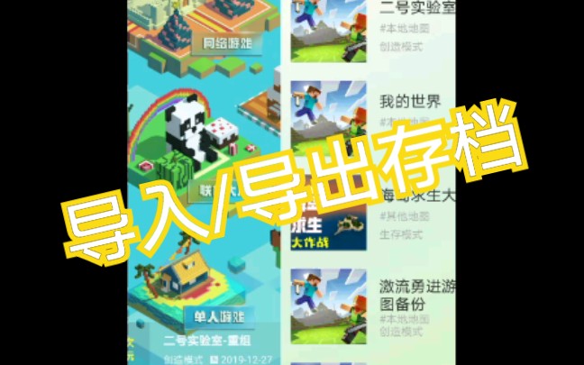 我是一个小小小小喵星人教你如何用华为系统导入和导出存档