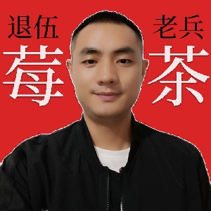 莓茶李超-买莓茶找我 