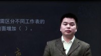 全国计算机等级考试二级MS Office高级应用通关课程 第36集 真题讲解:...