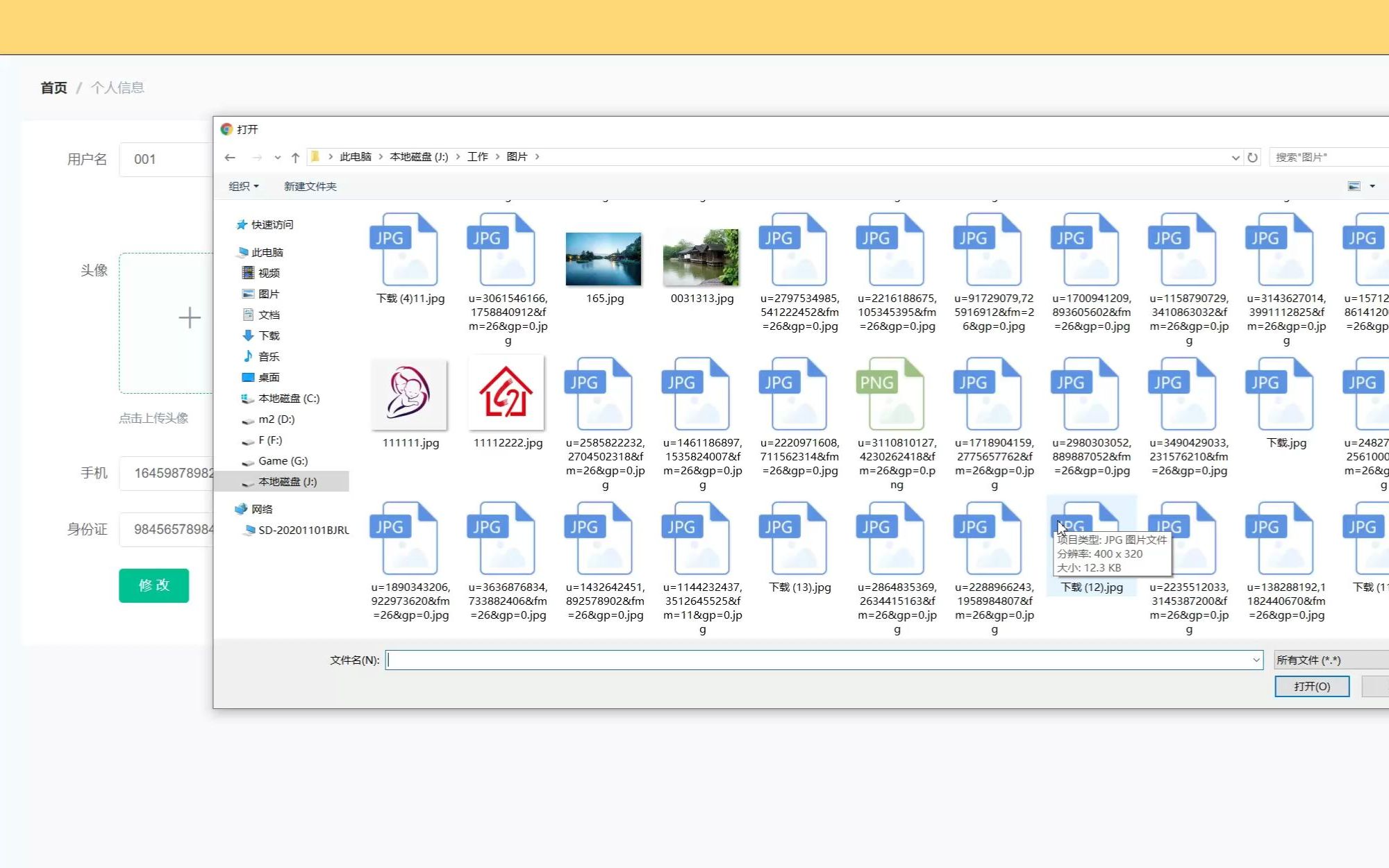 基于SpringBoot的企业资产管理系统