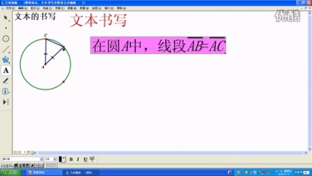 图形标注、文本书写及简易公式编辑