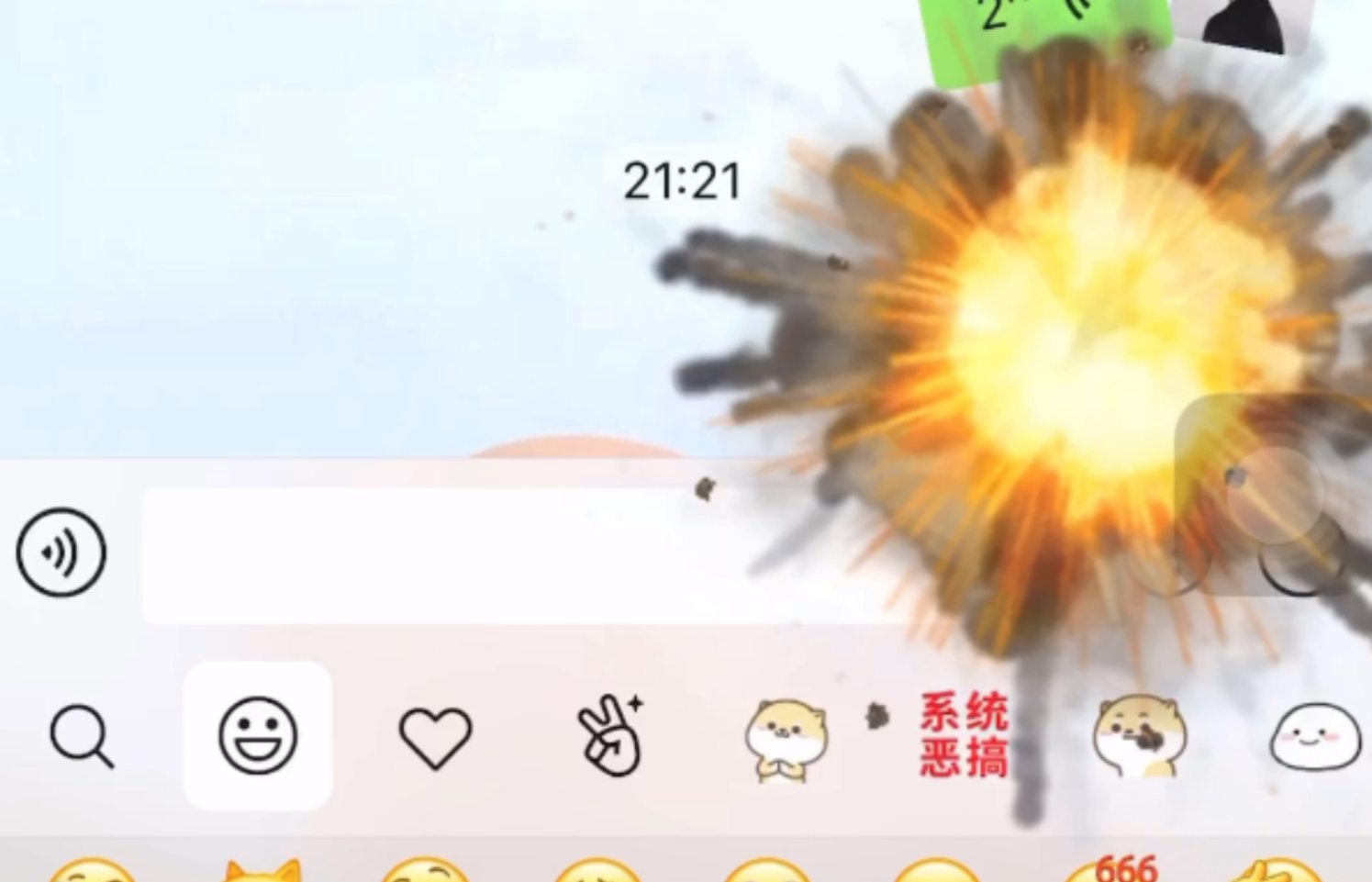 iPhone 版微信8.0,重大更新,可以给别人扔炸弹了喔