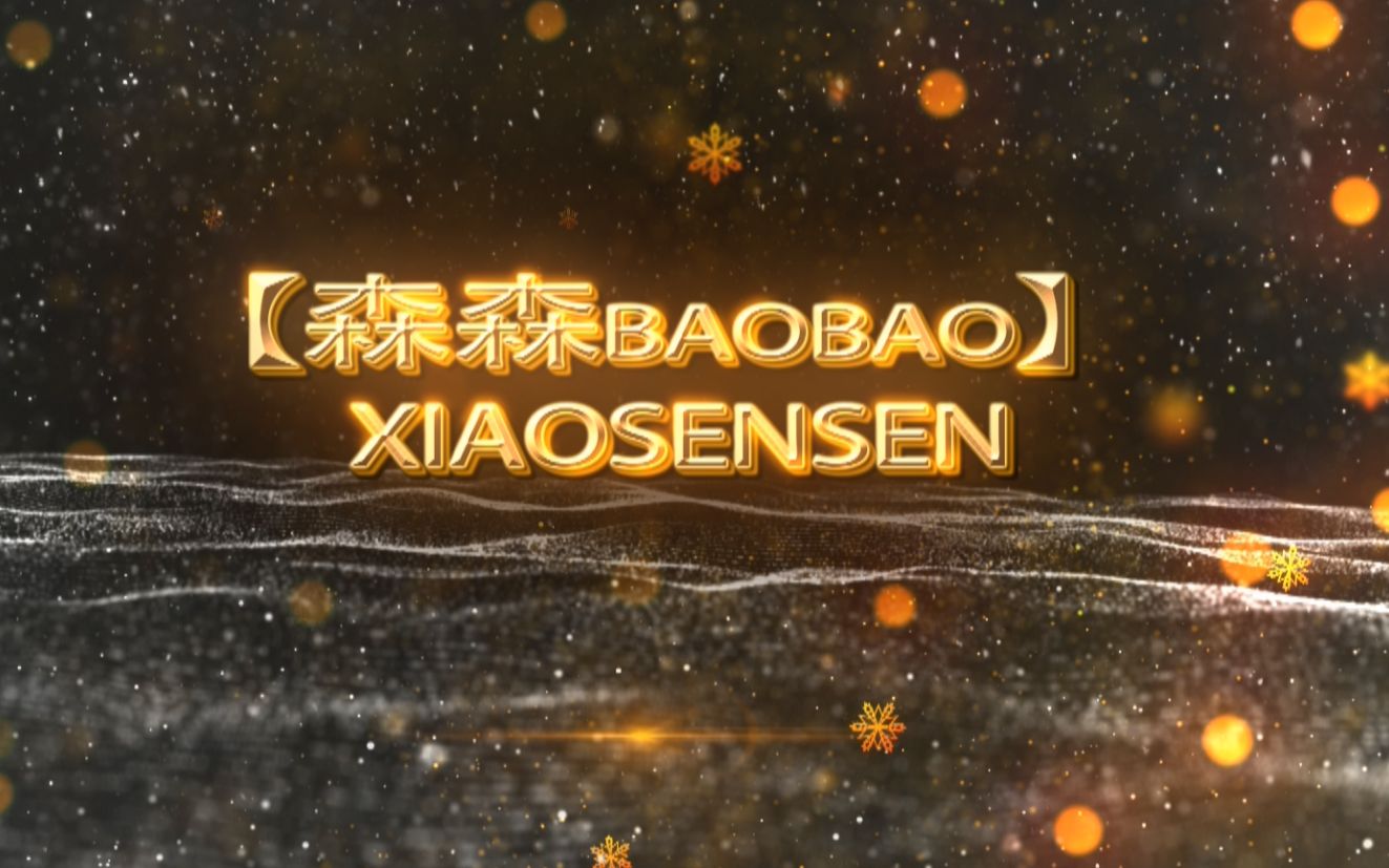 新年倒计时2019