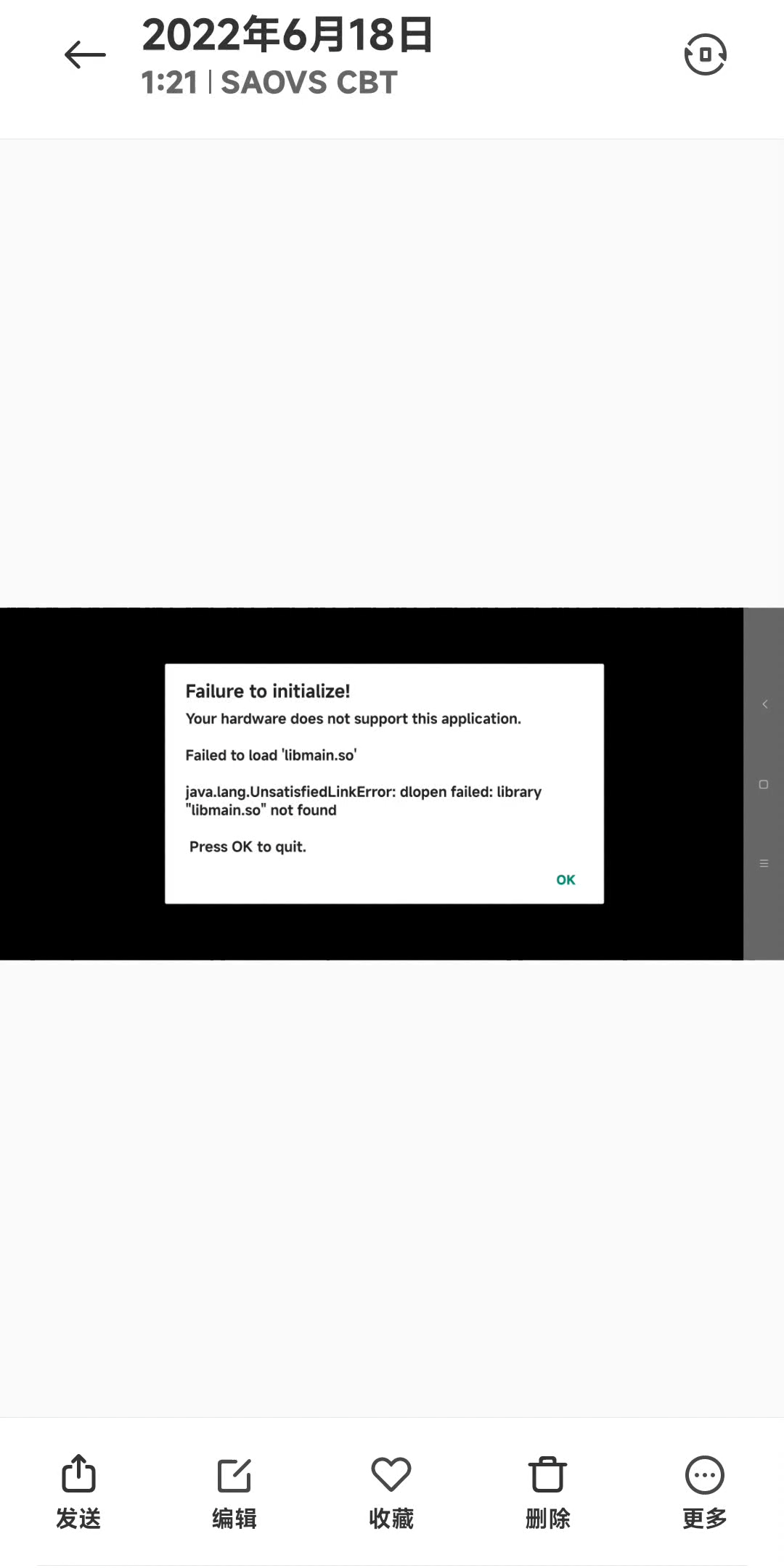 安装外国软件出错的解决方案,libmain.so。似乎是MIUI系统才有的原因...
