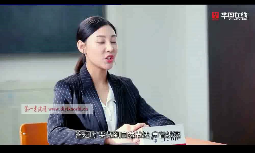 事业单位面试之.面试流程-结构化面