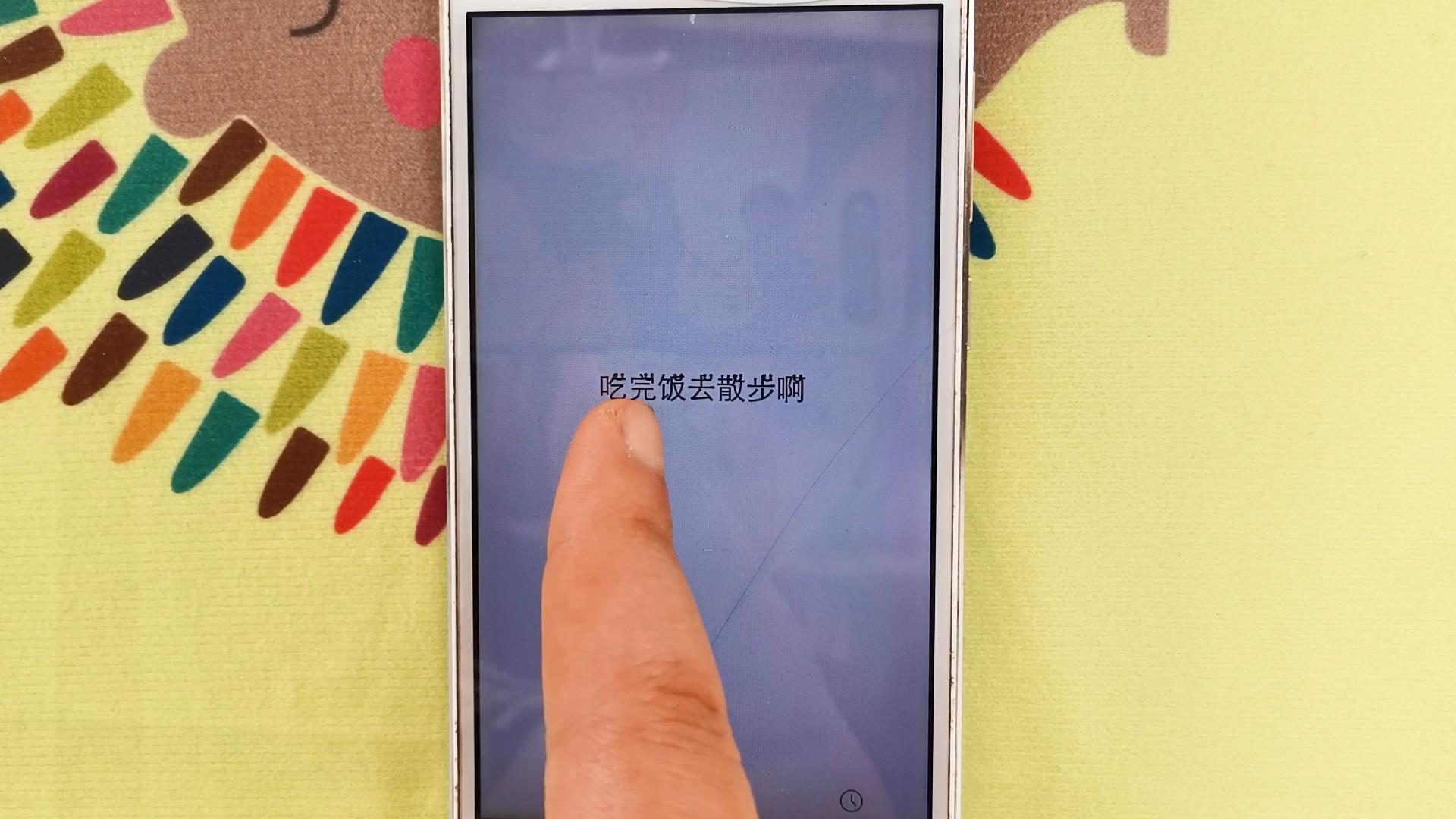 教你给微信聊天的文字上加个笑脸,非常有个性,朋友看了都很好奇